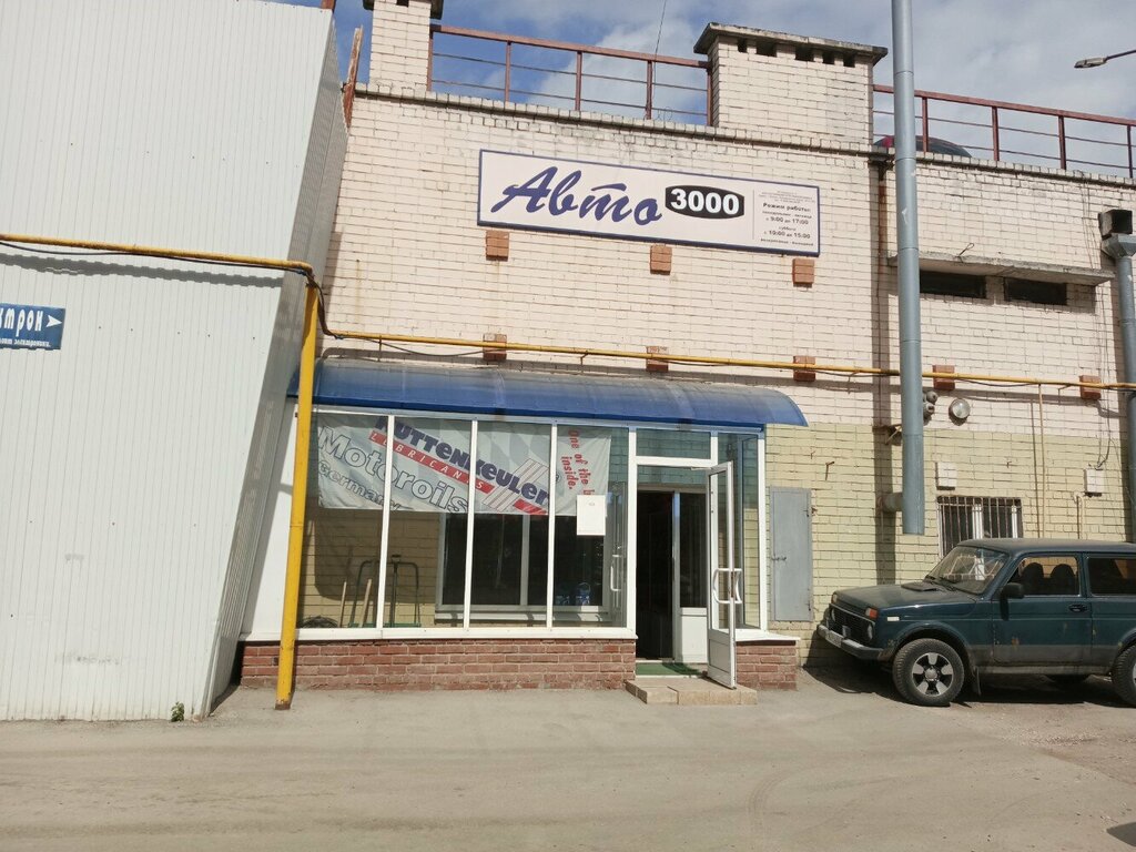 Araç bakım malzemeleri Avto 3000, Riazan, foto