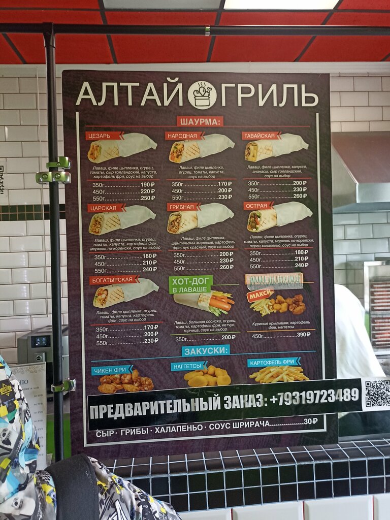 Kafe Алтай гриль, Koroliov, foto