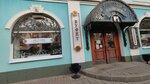 Bufet № 1 (Nakhimsona Street No:21), restoran  Yaroslavl'dan