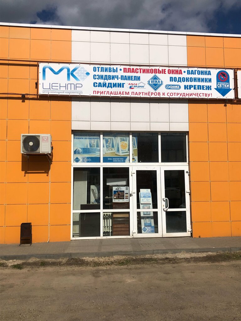 Pencere üretim, satış ve montaj firmaları Дом окон, монтажа и комплектации, Novomoskovsk, foto