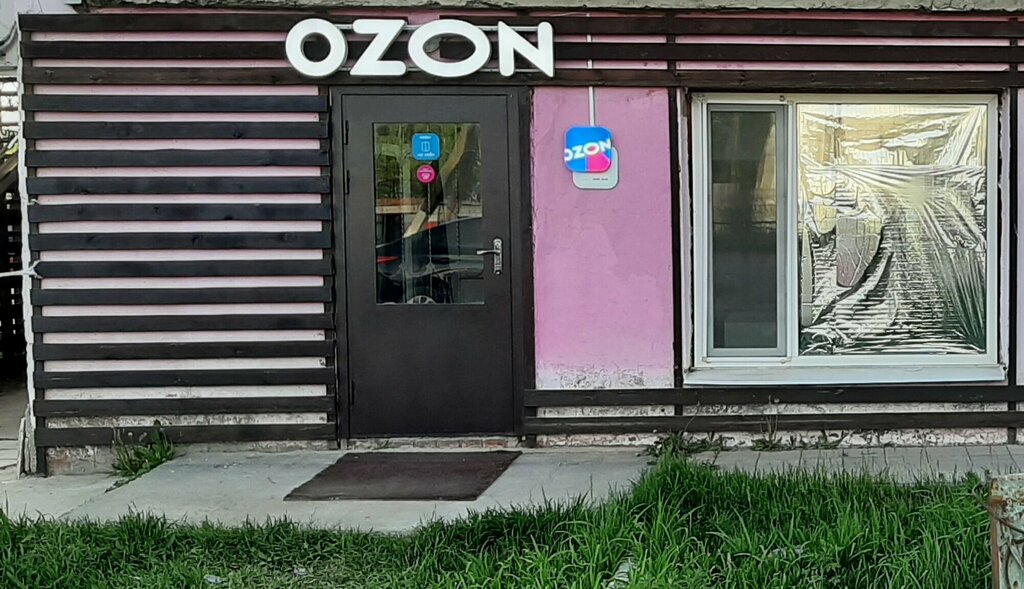 Teslimat noktası Ozon, Saratovskaya oblastı, foto