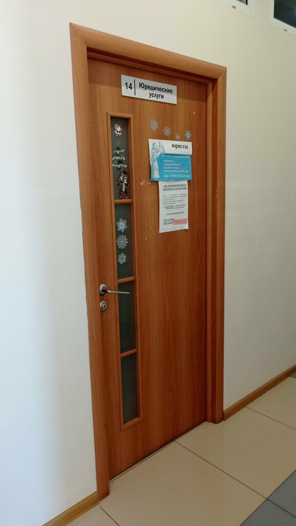 Hukuk büroları Защита права, Magnitogorsk, foto