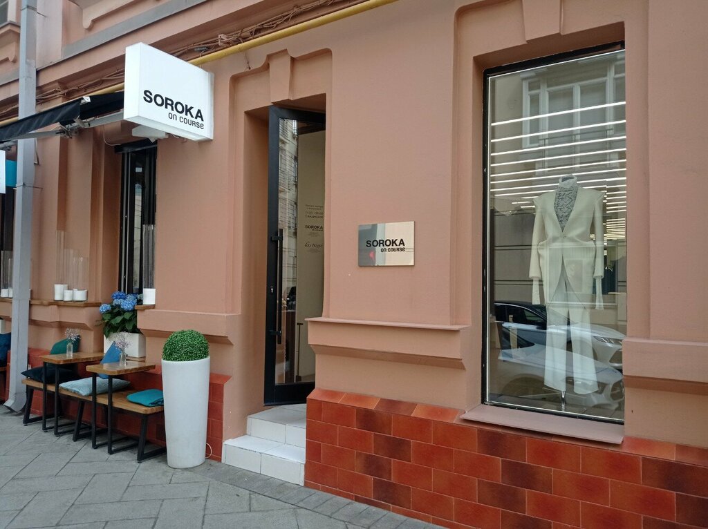 Giyim mağazası Soroka On Course, Moskova, foto