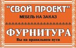Stol zakazov mebeli Svoy proyekt (ulitsa Kuybysheva No:25), özel mobilya yapımı  Pavlovo'dan