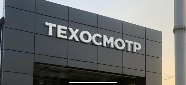 Araç sigorta şirketleri Автоконтакт, Moskova, foto