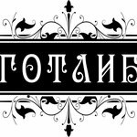 Gotlib (Sadovaya ulitsa No:21, posyolok Annino), cenaze gereçleri firmaları  Saint‑Petersburg ve Leningradskaya oblastından