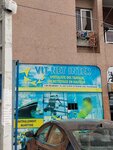 Vit Net Inter (Rue B71 No:25), temizlik şirketleri  Abican'dan