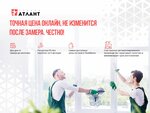 Service-Atlant (ulitsa Chaykovskogo No:15, Chelyabinsk), pencere üretim, satış ve montaj firmaları  Çeliabinsk'ten