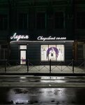 Lidiasvadba (ulitsa Kuybysheva No:14, Bataysk), düğün mağazası  Bataysk'tan
