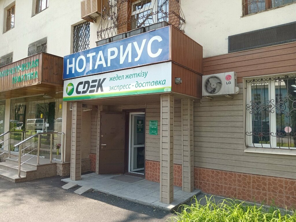 Noterler Notary Alpysbaev B. M., Almatı, foto