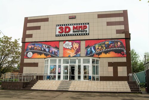 Sinemalar Mir, Novoaleksandrovsk, foto