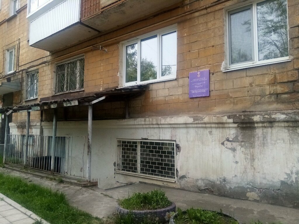 Hobi kulüpleri Детско-юношеский центр Радуга, Nijni Tagil, foto
