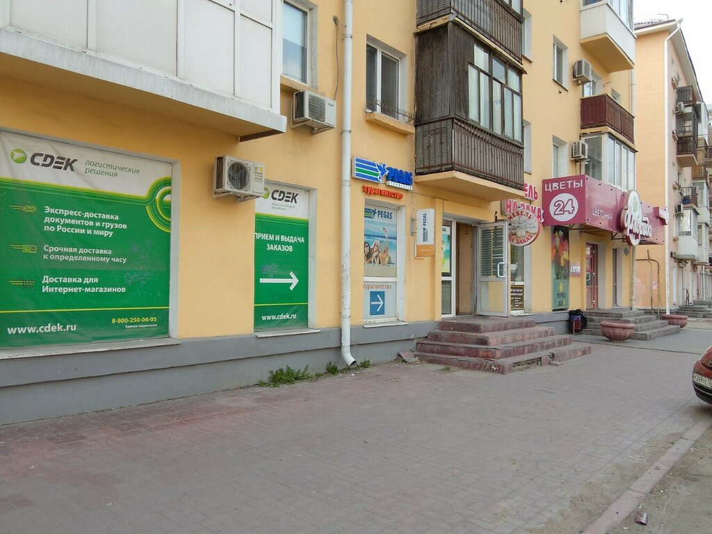 Seyahat acenteleri Pegas Touristik, Omsk, foto