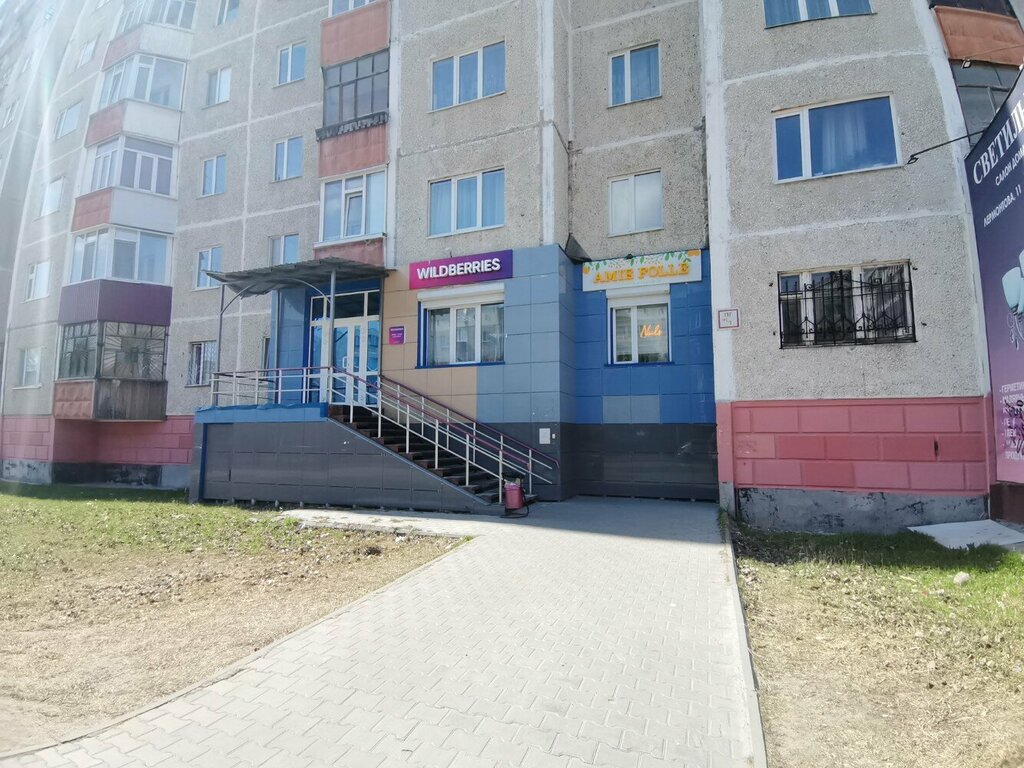 Manikür-pedikür Amie folle, Surgut, foto