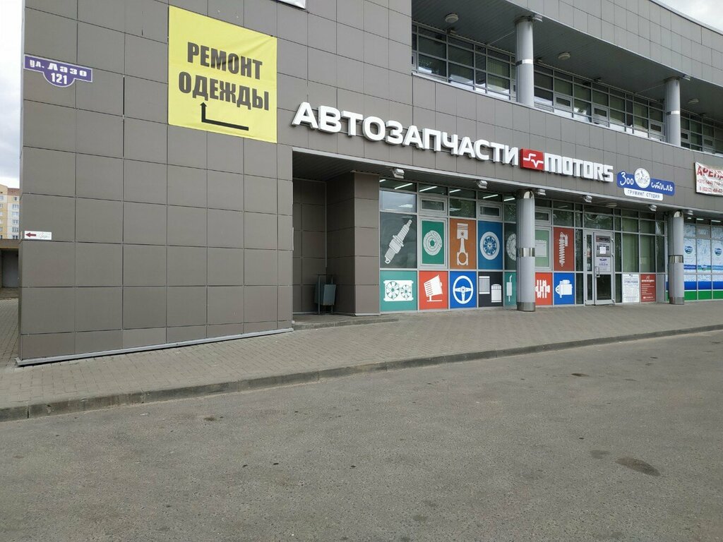 Teslimat noktası Шате-м Плюс, Vitebsk, foto