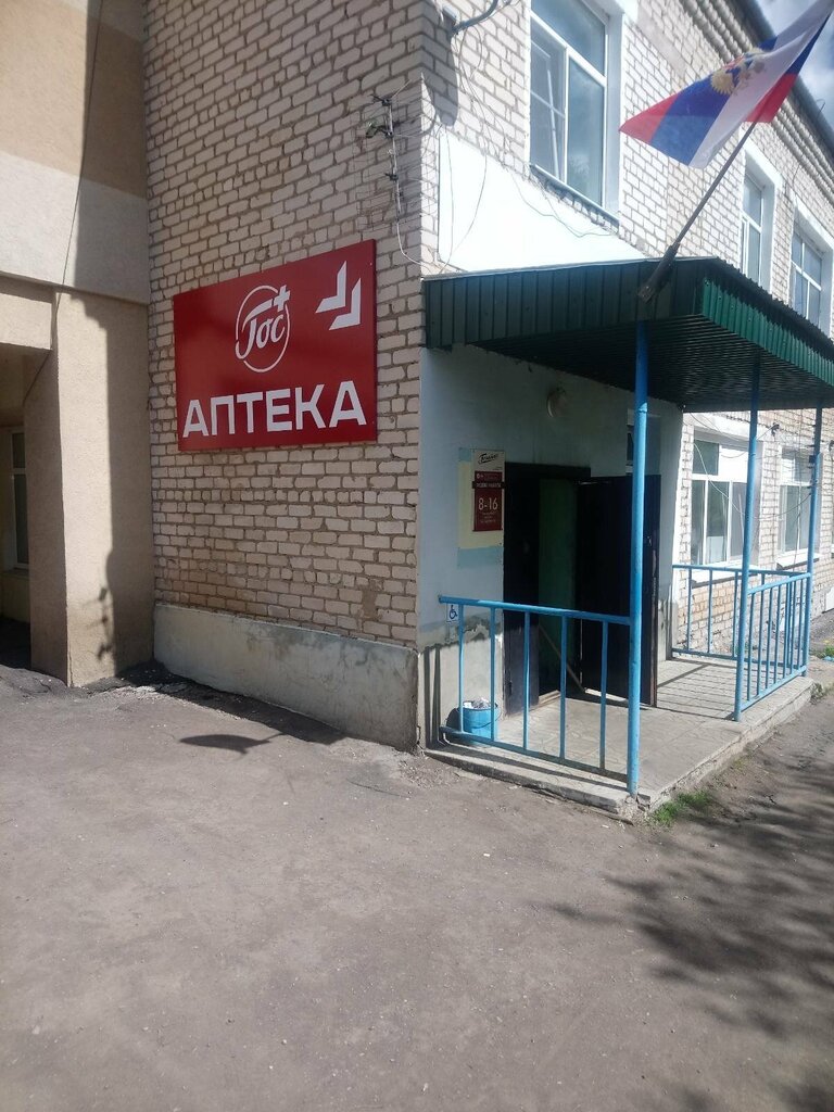 Eczaneler Госаптека, Nijegorodskaya oblastı, foto
