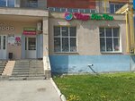 Пур Ля ВИ (Novosyolov Street No:40А), kozmetik ve parfümeri mağazaları  Riazan'dan