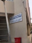 Faculté de Médecine (Dakar Department, Plateau, Fann-Point E-Amitie), üniversiteler  Dakar'dan
