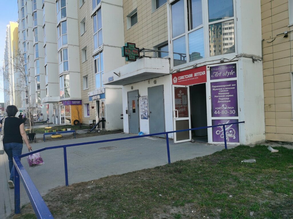 Eczaneler Sovetskaya Apteka, Surgut, foto