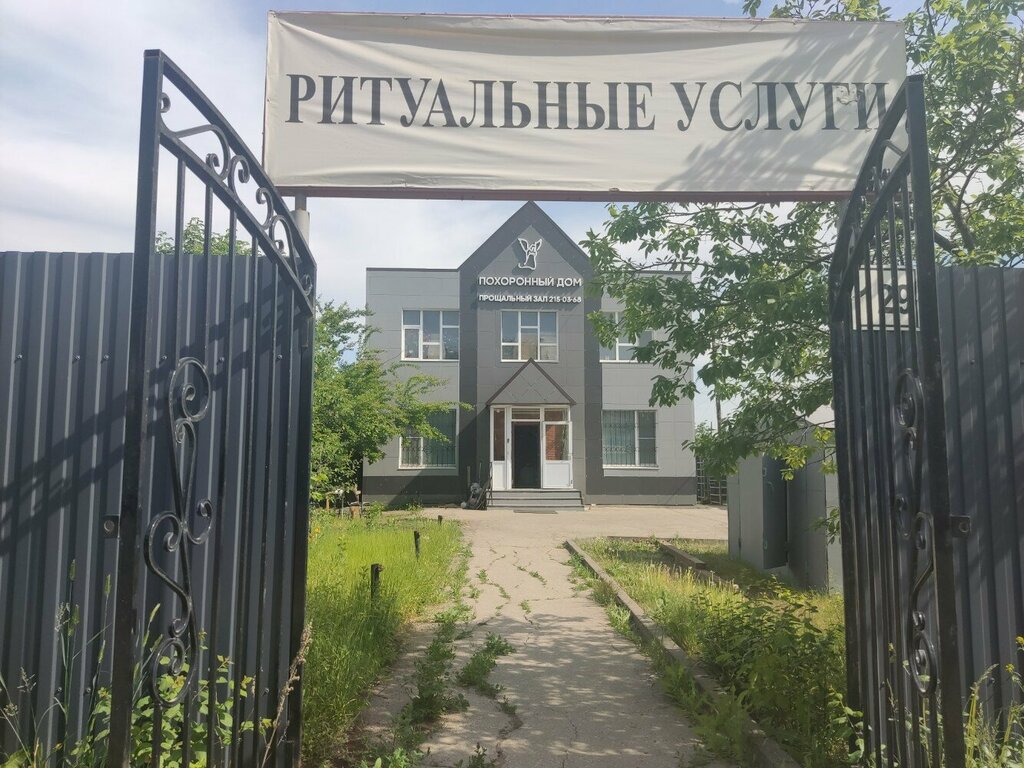 Cenaze gereçleri firmaları Ритуальные услуги, Samara, foto