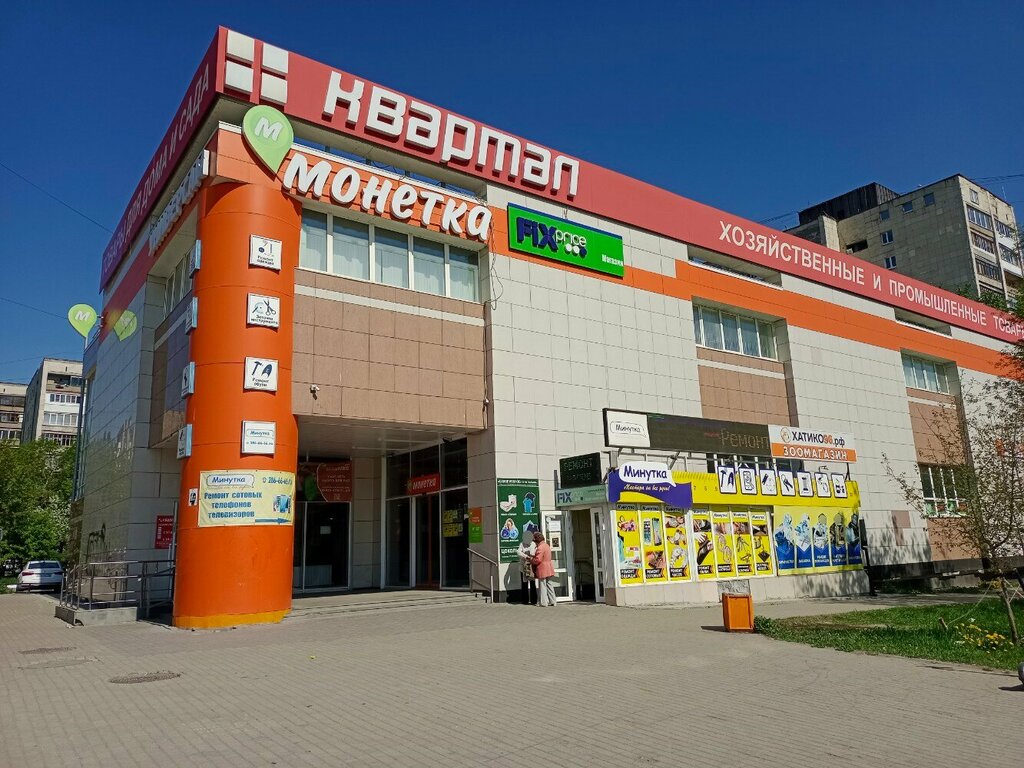 Parsel otomatı Yandex Market, Yekaterinburg, foto