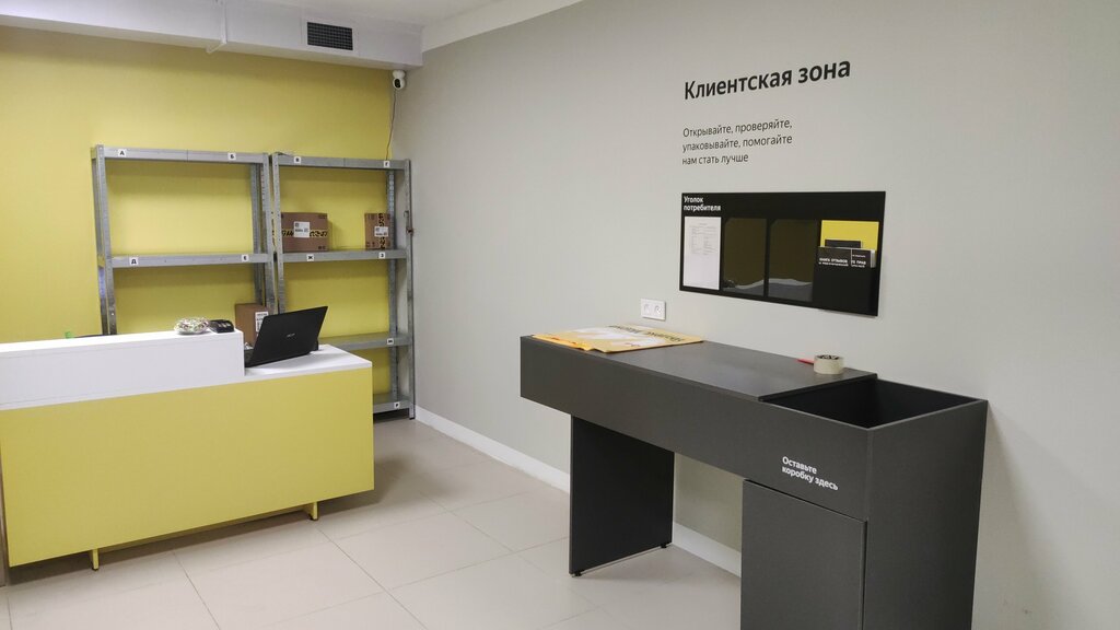 Teslimat noktası Yandex Market, Golitsino, foto