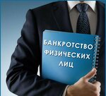 Банкротство физических лиц (ulitsa Sovetov No:4), hukuk büroları  Novodvinsk'ten