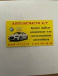 ИнтерАвтоАуди (No:вл14, derevnya Aparinki), otomobil yedek parçaları  Moskova ve Moskovskaya oblastından