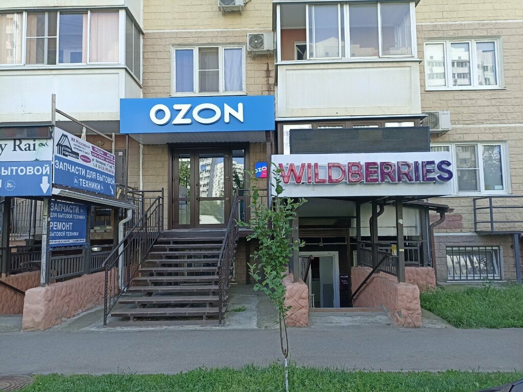 Teslimat noktası Wildberries, Krasnodar, foto