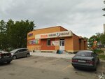 Свежее пенное (Tryokhgornaya Street No:72/1), bira dükkanı  Habarovsk'tan