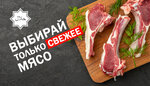 Halal meat (Bosporskaya ulitsa No:4), kasap, şarküteri  Krasnodar'dan