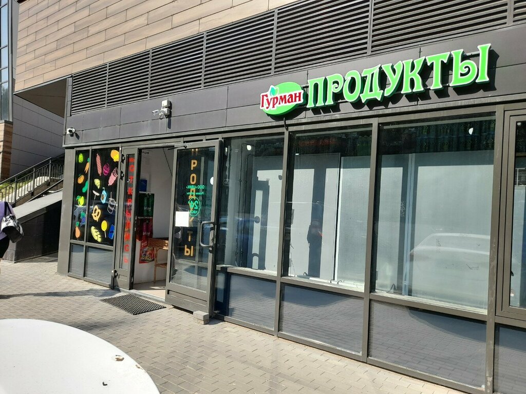 Market Гурман, Saint‑Petersburg, foto