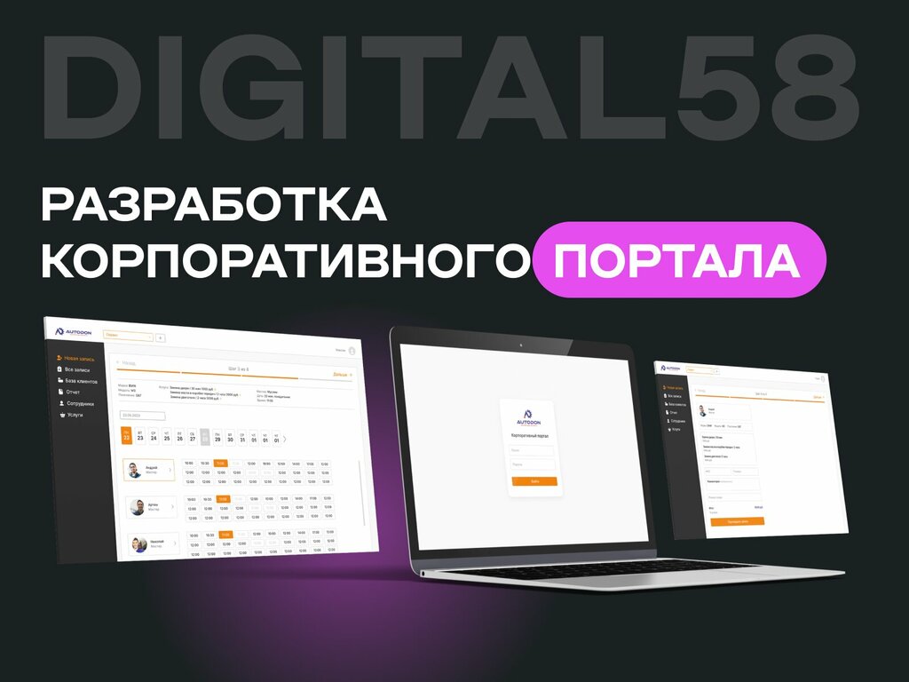 Web tasarım hizmetleri Digital58, Moskova, foto