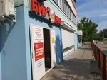 Бир маг (Pobedy Street No:22), bira dükkanı  Reutov'dan
