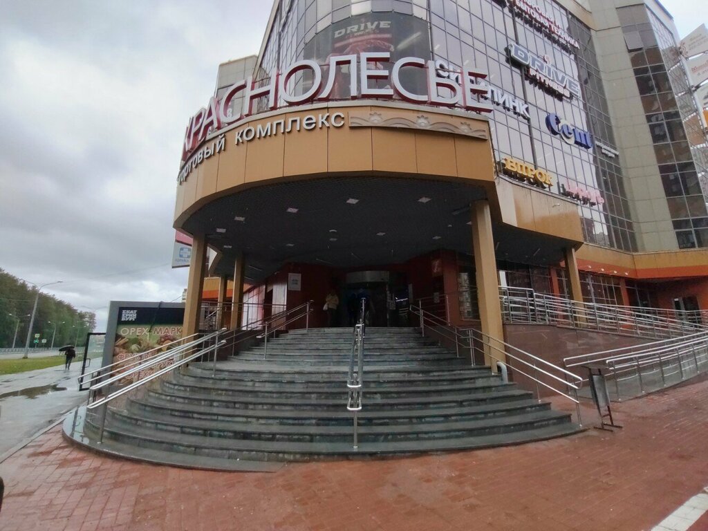 Kırtasiyeler Cirkul', Yekaterinburg, foto