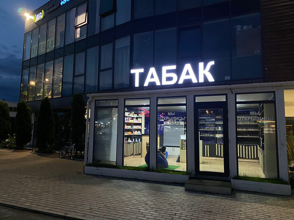 Tütün, sigara mağazaları Tabak, Moskova ve Moskovskaya oblastı, foto