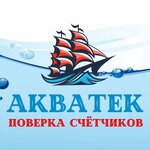 Aquatek (80 Gvardeyskoy Divizii Street No:68), sayaçlar ve ölçüm cihazları  Barnaul'dan