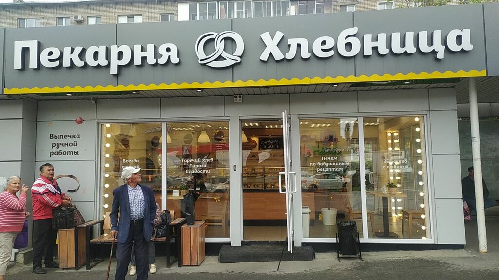 Ekmek fırını Hlebnitca, Lipetsk, foto