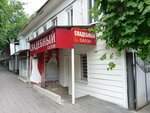 Printsessa (Karla Marxa Avenue No:69), düğün mağazası  Stavropol'dan
