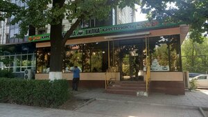 Lojka Vilka (Respýblıka dańǵyly No:15), kafe  Çimkent'ten (Şımkent'ten)