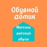 Obuvnoy domik (Kovalenko Street No:18), çocuk ayakkabı mağazaları  Saransk'tan