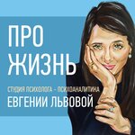 Про Жизнь (Nemirovicha-Danchenko Street No:167, Novosibirsk), psikolojik yardım merkezleri  Novosibirsk'ten