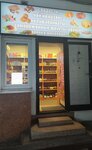 Продукты глубокой заморозки (Moskovskaya Square No:1), dondurulmuş gıda firmaları  Jukovski'den