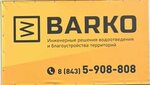 Barko (ulitsa DSU No:2Б, selo Usady), su gideri sistemleri  Tataristan'dan