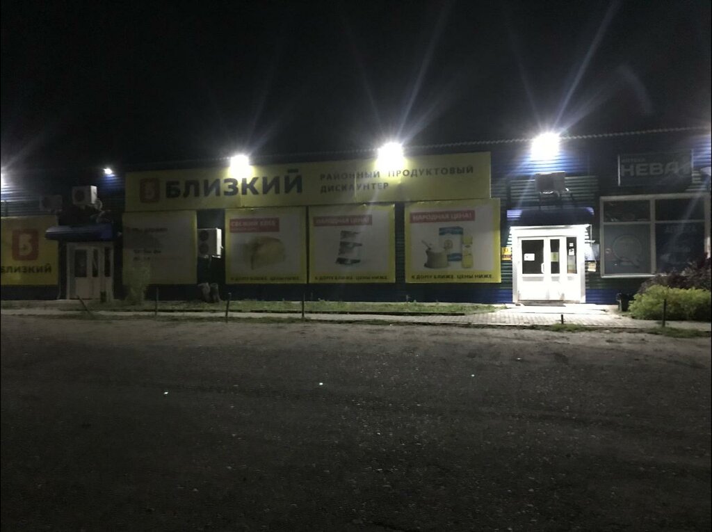 Süpermarket Близкий, Amursk Bölgesi, foto