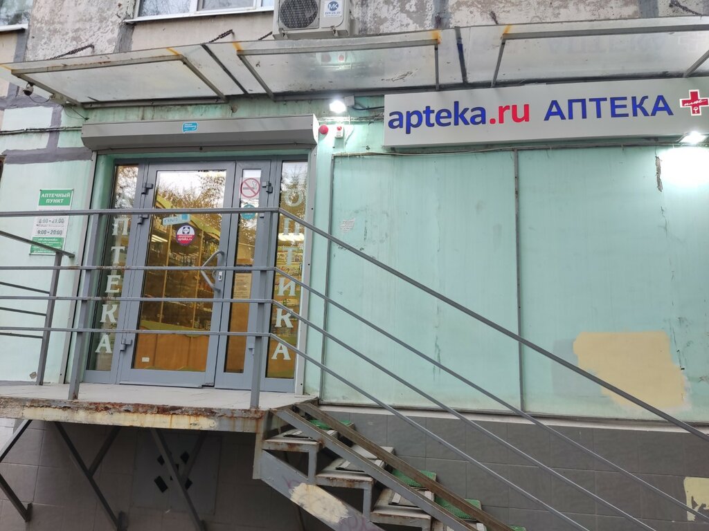 Eczaneler Vitaminka, Novokuybyşevsk, foto