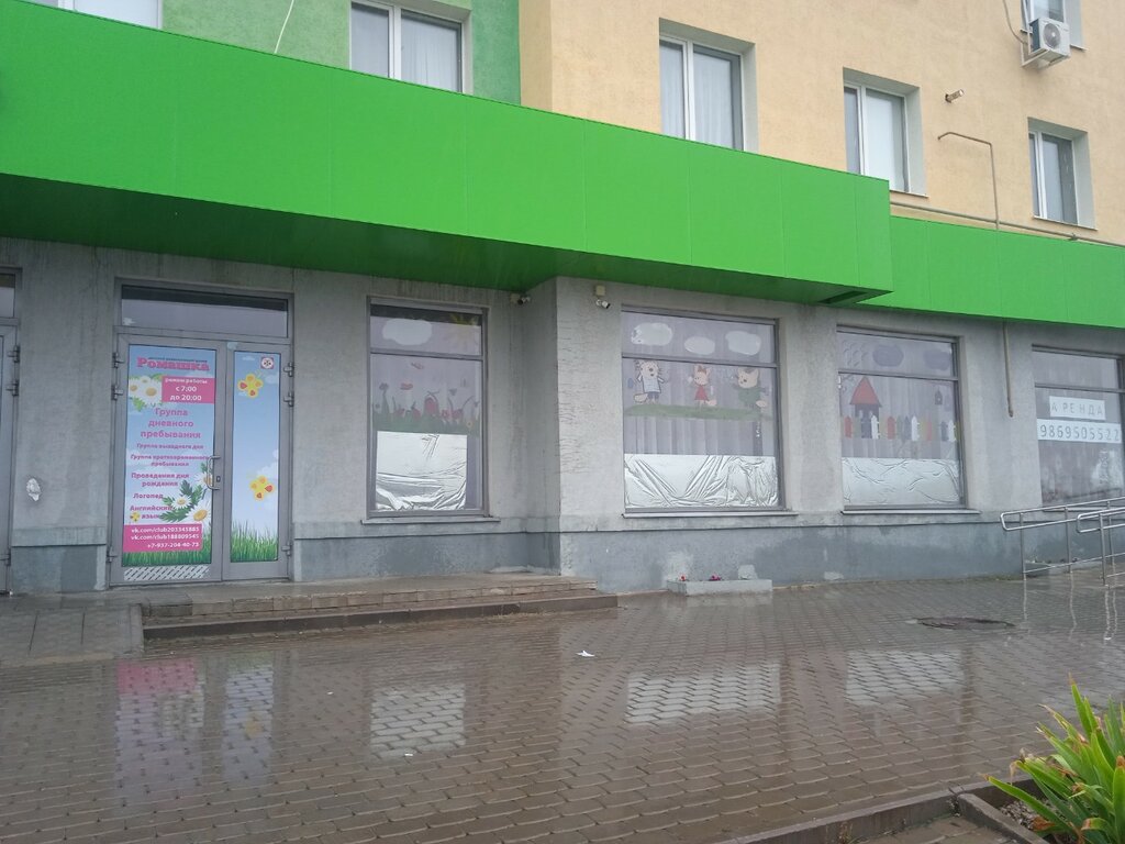 Anaokulları Ромашка, Samarskaya oblastı, foto