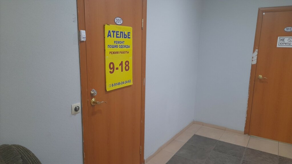 Kürk atölyeleri Shveyny tsekh, Irkutsk, foto