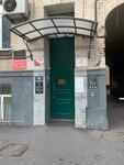 Association libre (Shubinsky Lane No:2/3), psikolojik yardım merkezleri  Moskova'dan