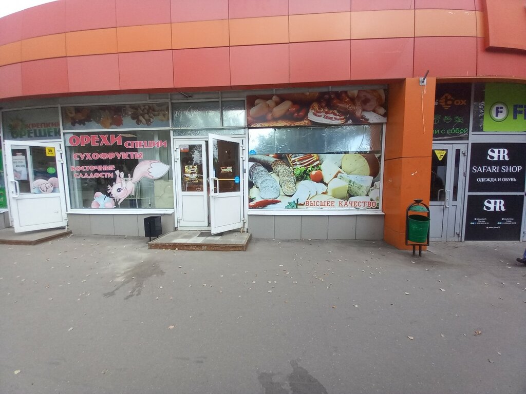 Kasap, şarküteri Мясные деликатесы, Ulyanovsk, foto